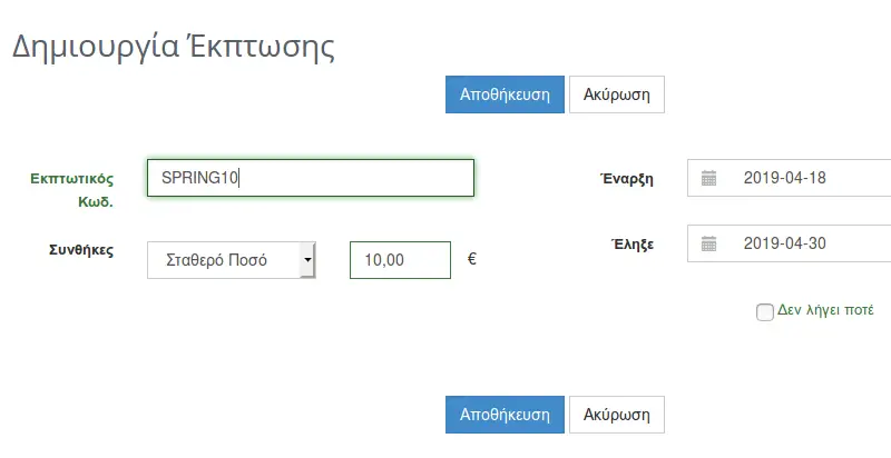 Διαφήμιση eshop: Μία προσέγγιση πολυκαναλικού marketing